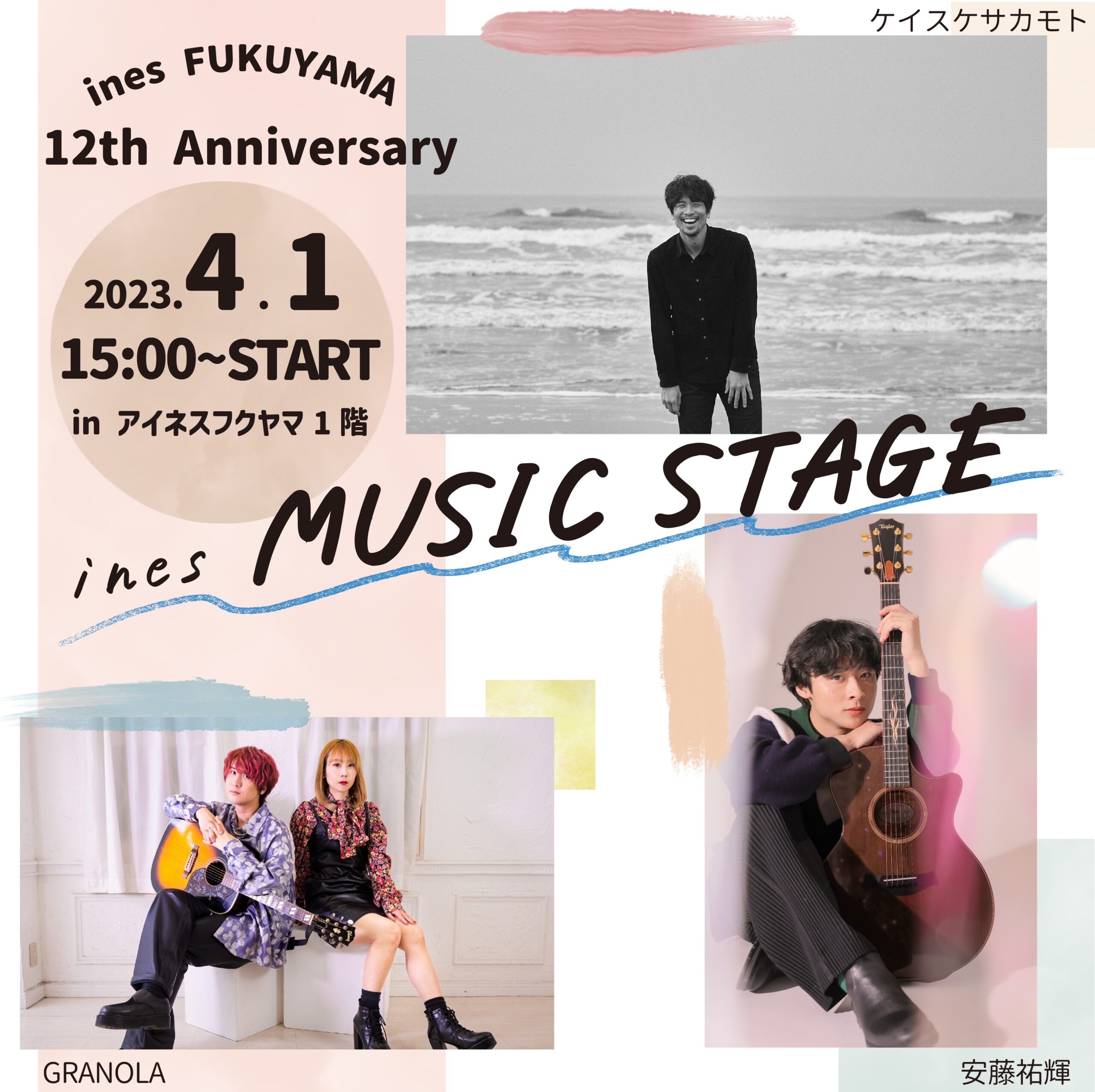 ines MUSIC STAGE開催！ | アイネスフクヤマ｜ines FUKUYAMA
